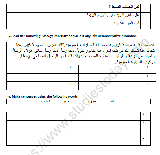CBSE Class 9 Arabic Translate to English Practice Worksheet Set B